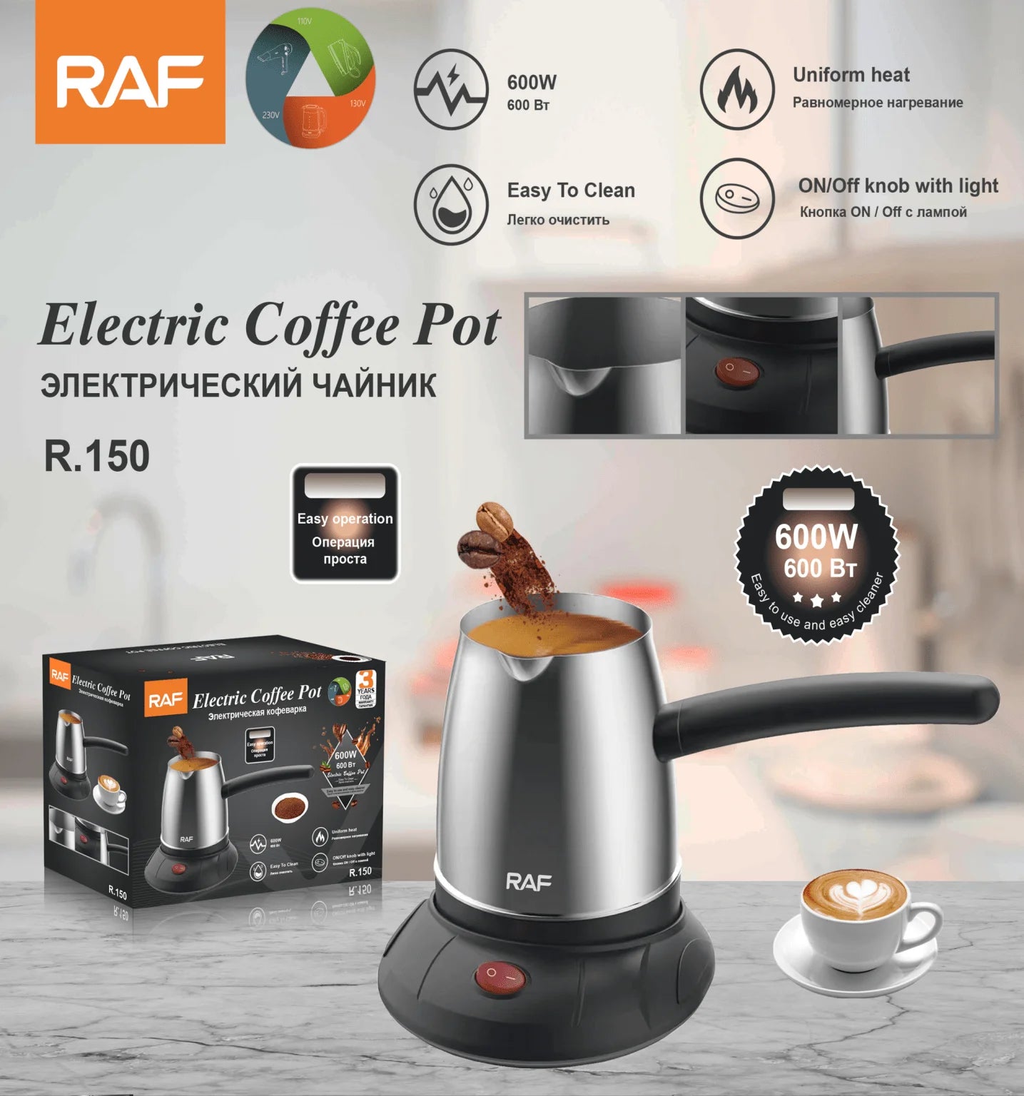 RAF 600W 500ml Electric Coffee Pot – Megamall Online Store