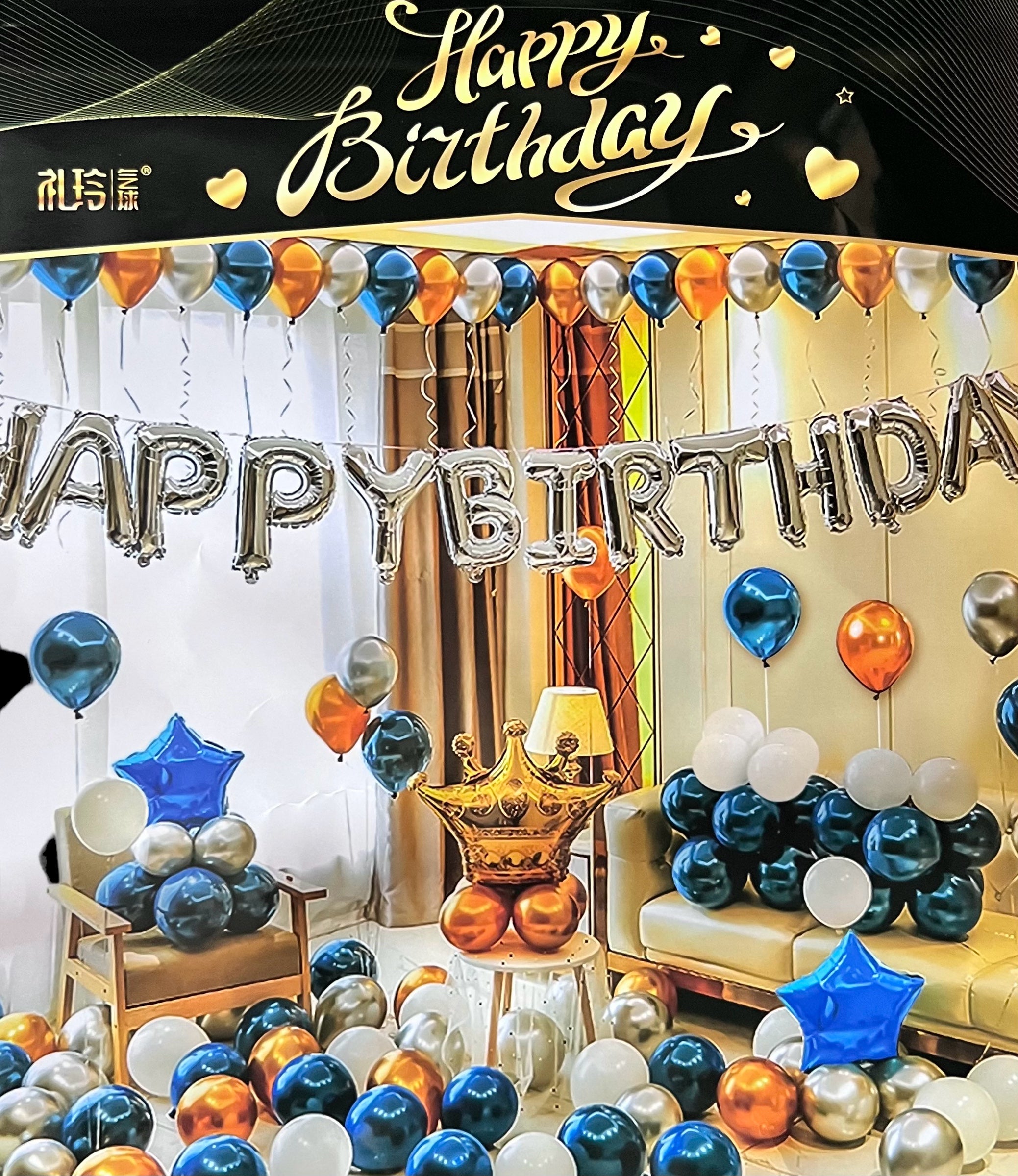 Happy Birthday Balloon Combo – Megamall Online Store